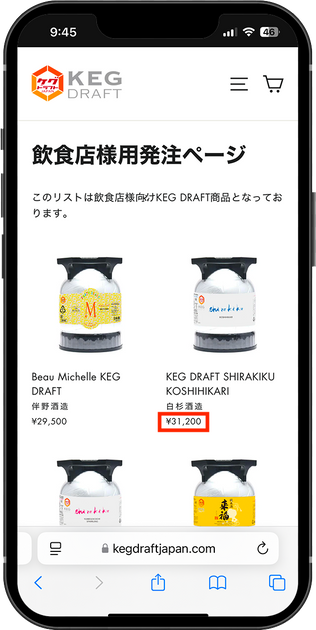KEG DRAFT 飲食店向けオンライン発注受付開始！ – KEGDRAFT JAPAN